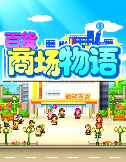 pokemmo百货商店在哪图标