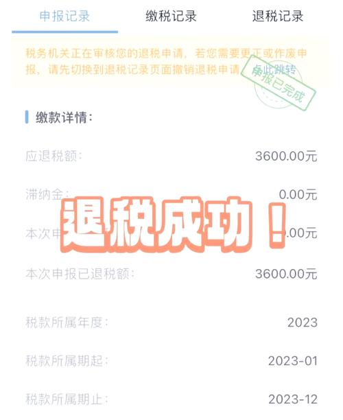 怎么把扣掉的税返回来