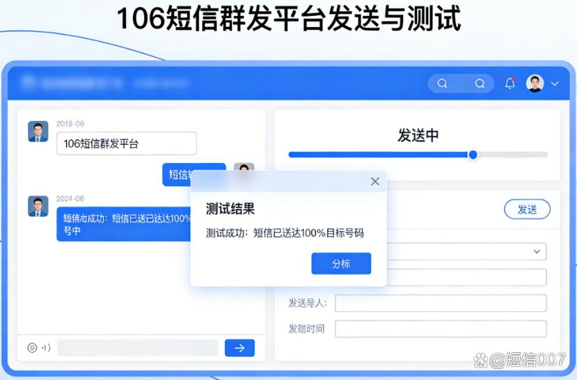 如何用106开头的发短信截图