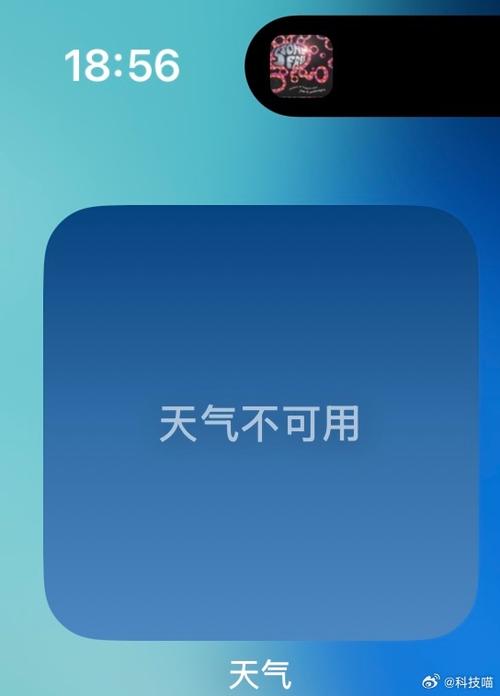 iphone小组件天气不显示图标