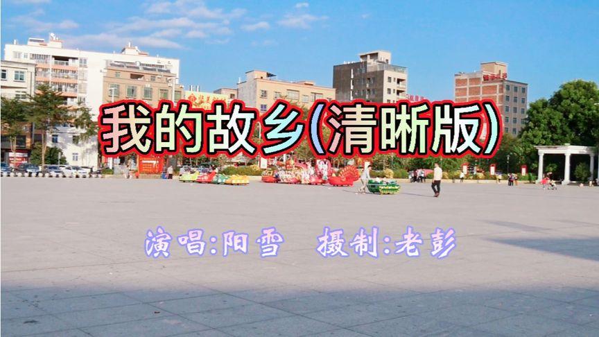 把我带回弗吉尼亚故乡歌词截图