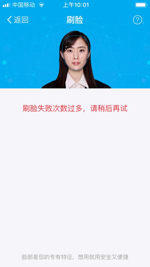 人脸识别不成功图标