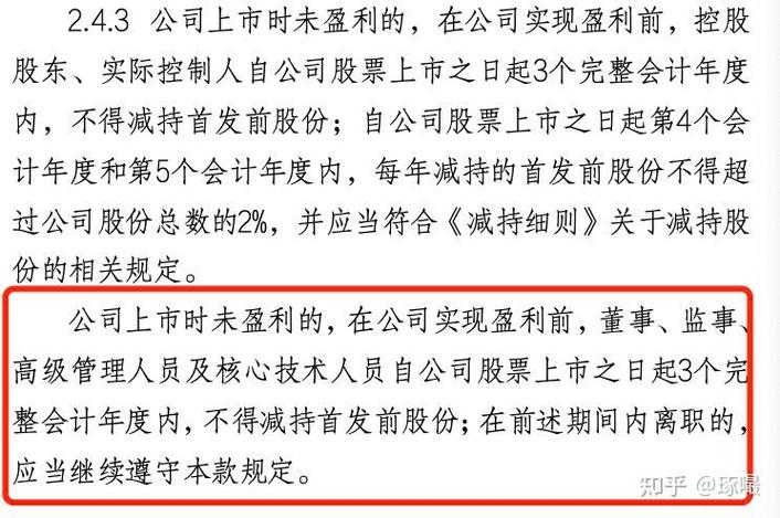 原始股多久可以上市