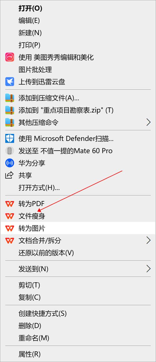文件压缩怎么压缩更小图标