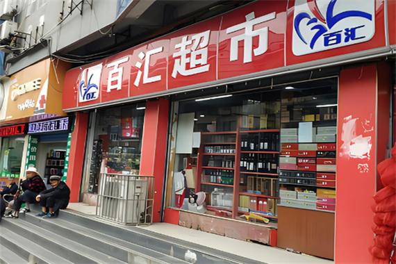 百汇网是真不真图标
