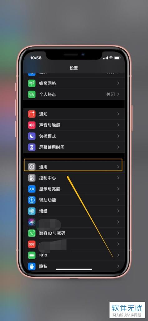 iphone手机右上角有个箭头图标