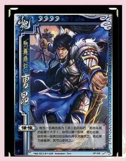 三国:我在曹营给曹昂上课图标