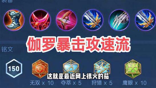 伽罗冰霜流出装截图