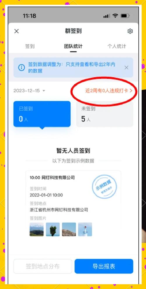 太极会被钉钉检测出来图标