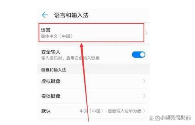 华为手机设置成外文了怎么弄成中文图标