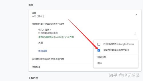 网页翻译突然不翻译了图标