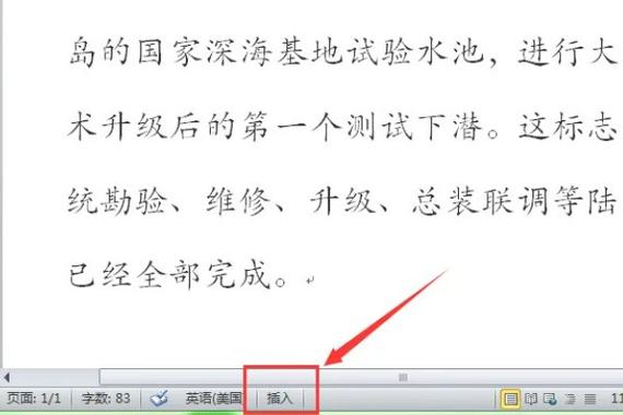 打字后面的字自动消失图标
