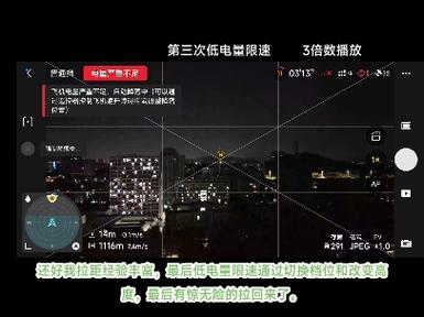 switch刚充满电一下就掉电截图