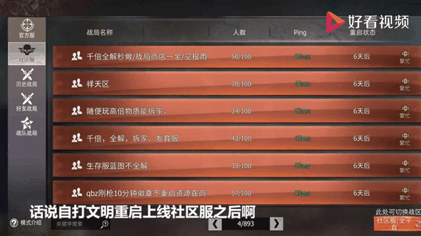 文明重启哪里的物资比较肥截图