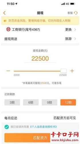 豆豆钱突然有67000额度图标