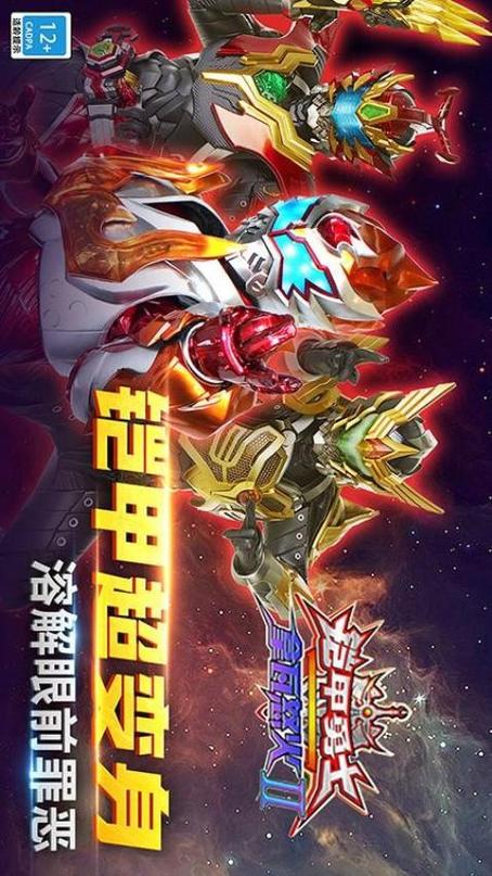 铠甲勇士之拿瓦怒火2版本图标