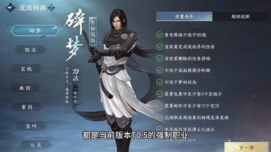 逆水寒职业推荐 什么职业厉害图标