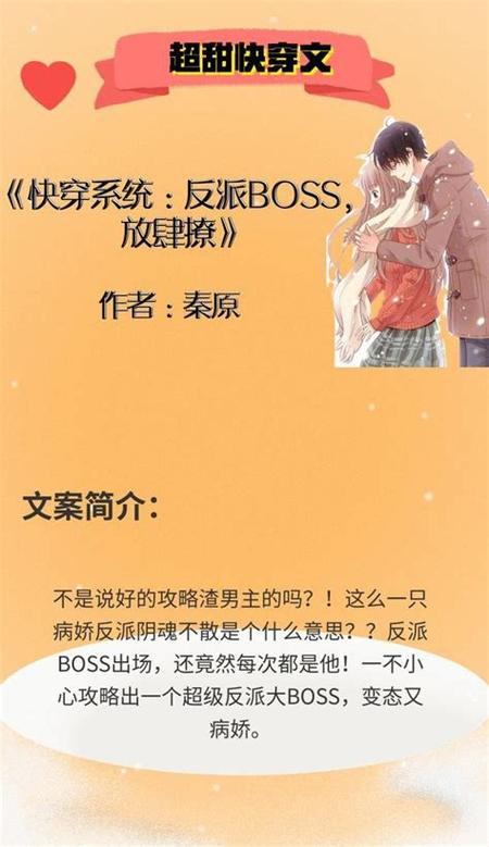 快穿女主娇软呆萌甜宠文图标