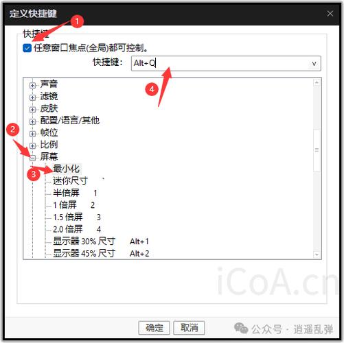 windows窗口最小化快捷键缩略图