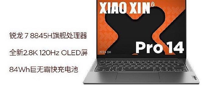 联想小新电脑开机流程图标