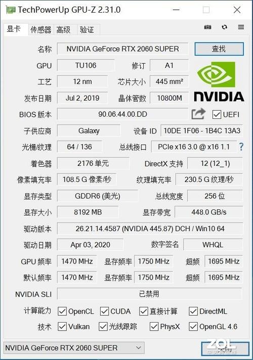 2060s最佳配置