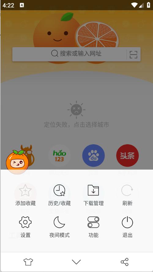 柑橘app官方版最新功能介绍图标