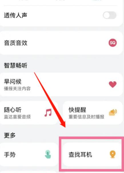 蓝牙耳机找不到了怎样用手机找截图