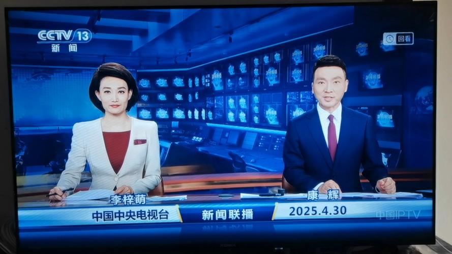 中国蓝新闻直播视频图标