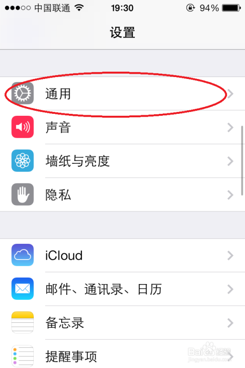 手机耳机只有一边有声音怎么办图标
