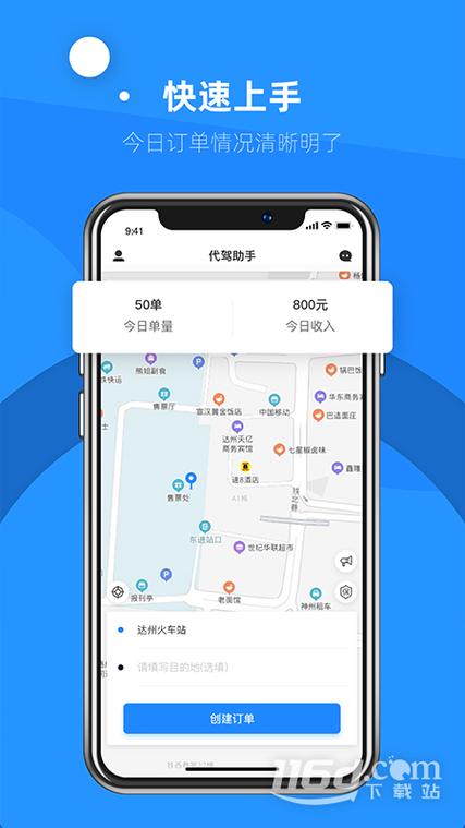 代驾注册申请流程图标