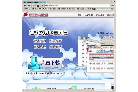 浏览器下载游戏
