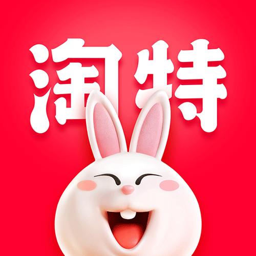 淘特是什么平台