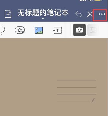 笔记怎么打印出来图标