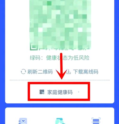 天府健康通健康码怎么获取截图