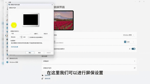 动态壁纸设置教程截图