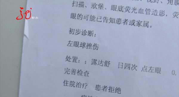 眼骨骨折流鼻血