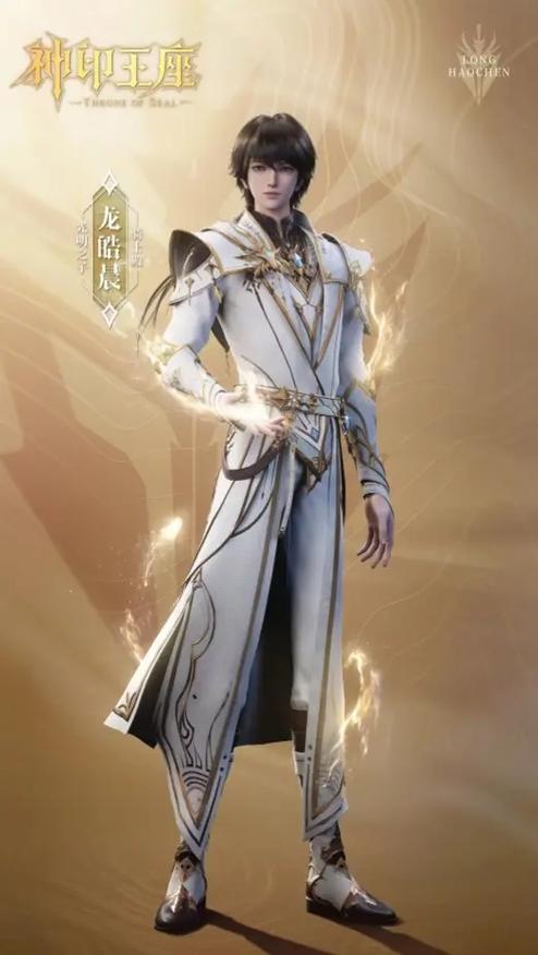 神印王座主角团七人成员