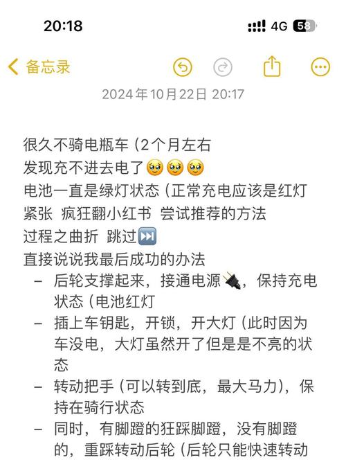 旧电池充不进电怎样修复?截图