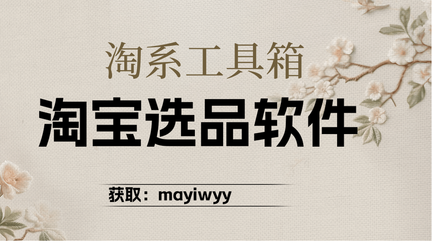 淘宝工具箱在哪里图标