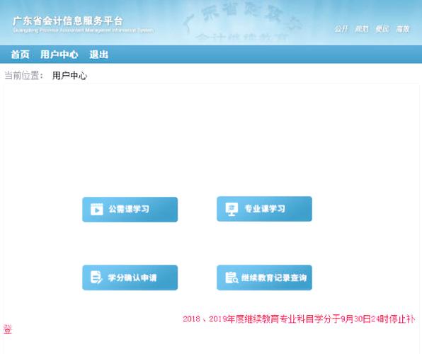 公需科目证书查询图标