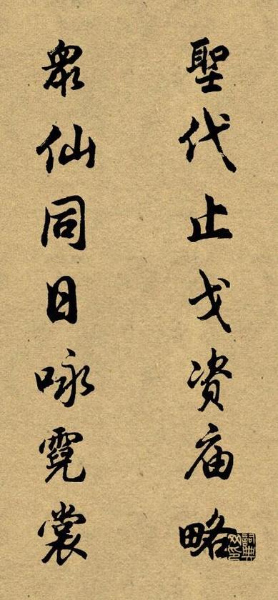 霓裳同咏图标