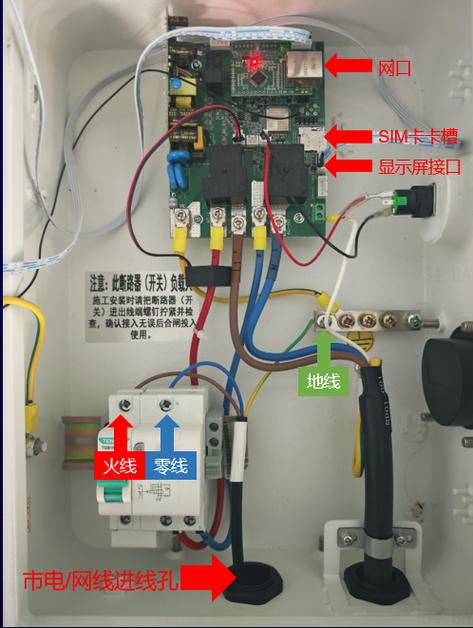 汽车充电桩怎么接线截图