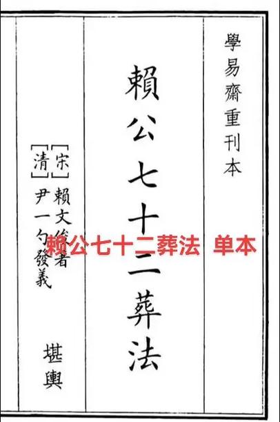 72种葬法图解图标