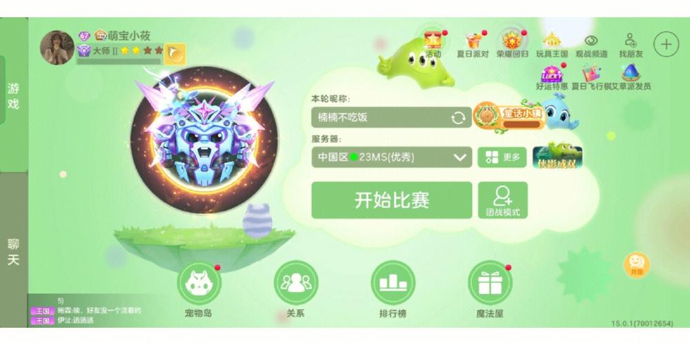 球球大作战测试服怎么玩其他模式