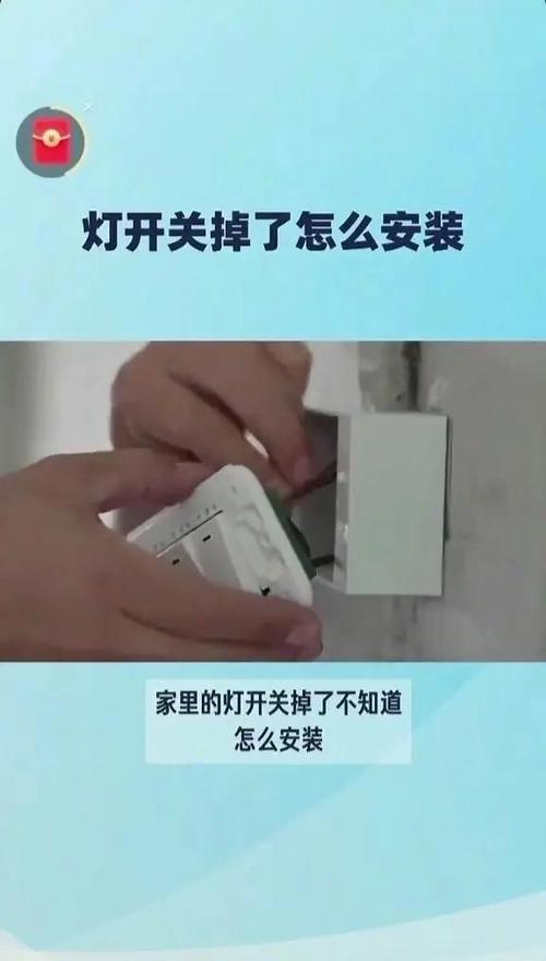 电灯开关坏了怎么维修图标