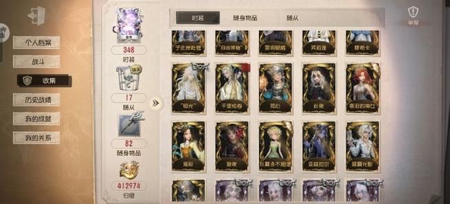 第五人格账号密码共享截图