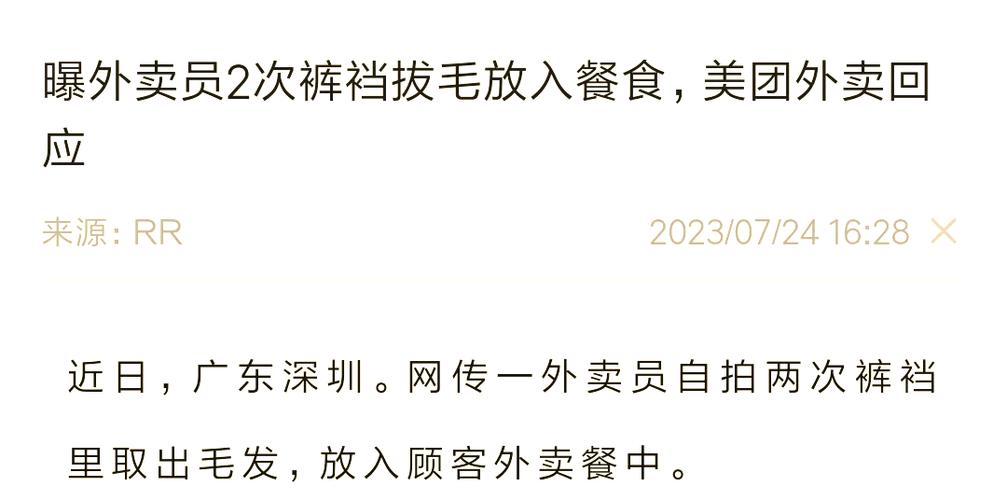 商家怎么投诉骑手最有效图标