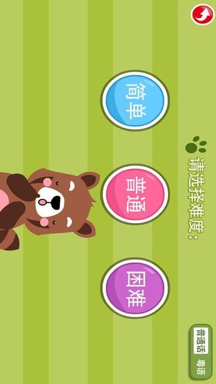 找茬app推荐图标