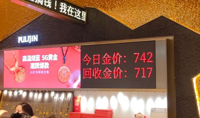 今日深圳水贝金价图标