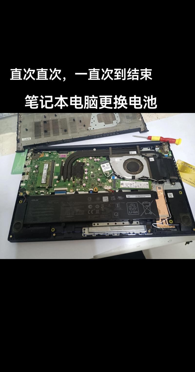 华硕笔记本电脑自己换电池图标